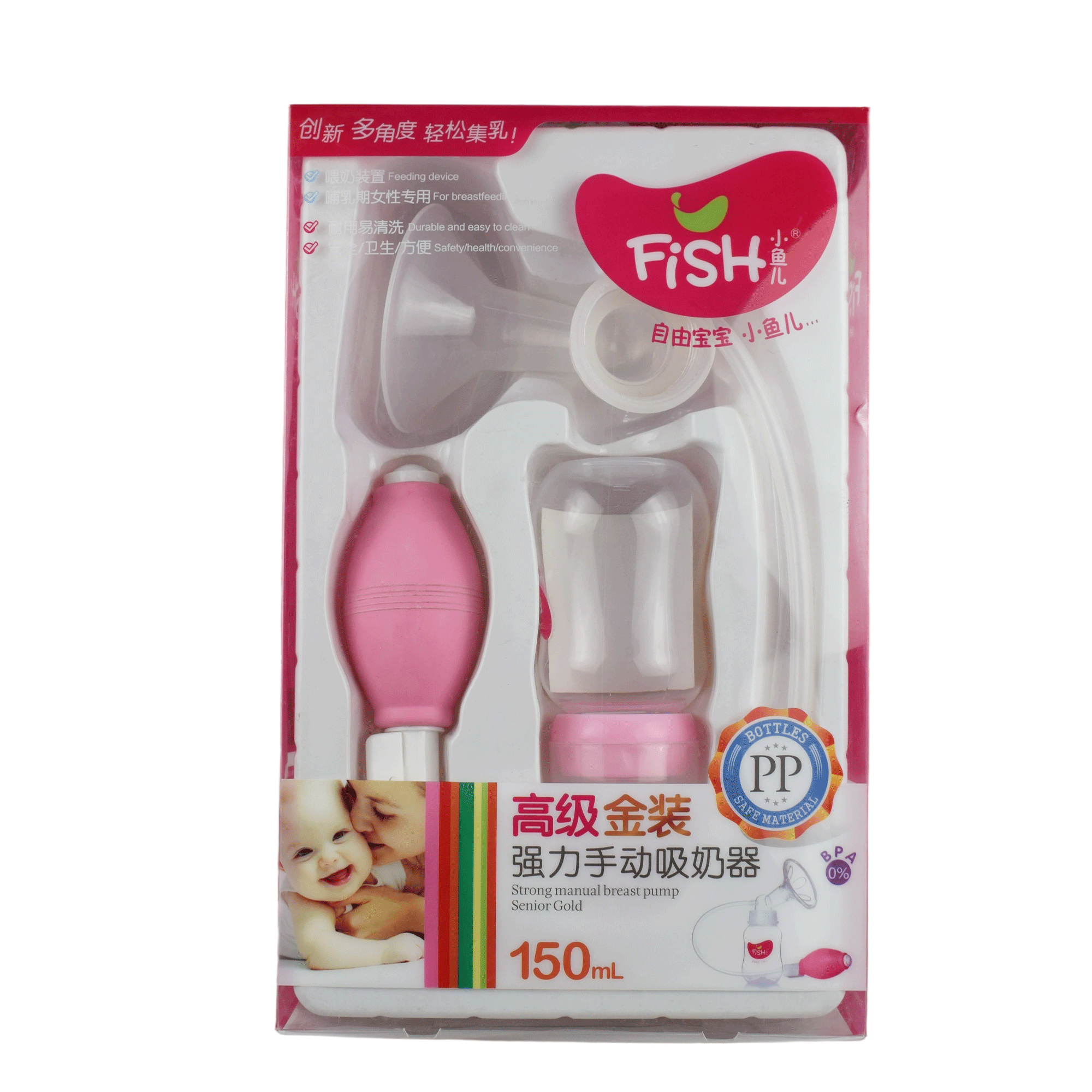 Fish Manual Breast Pump 150ml | Breast Pump | Egy Health